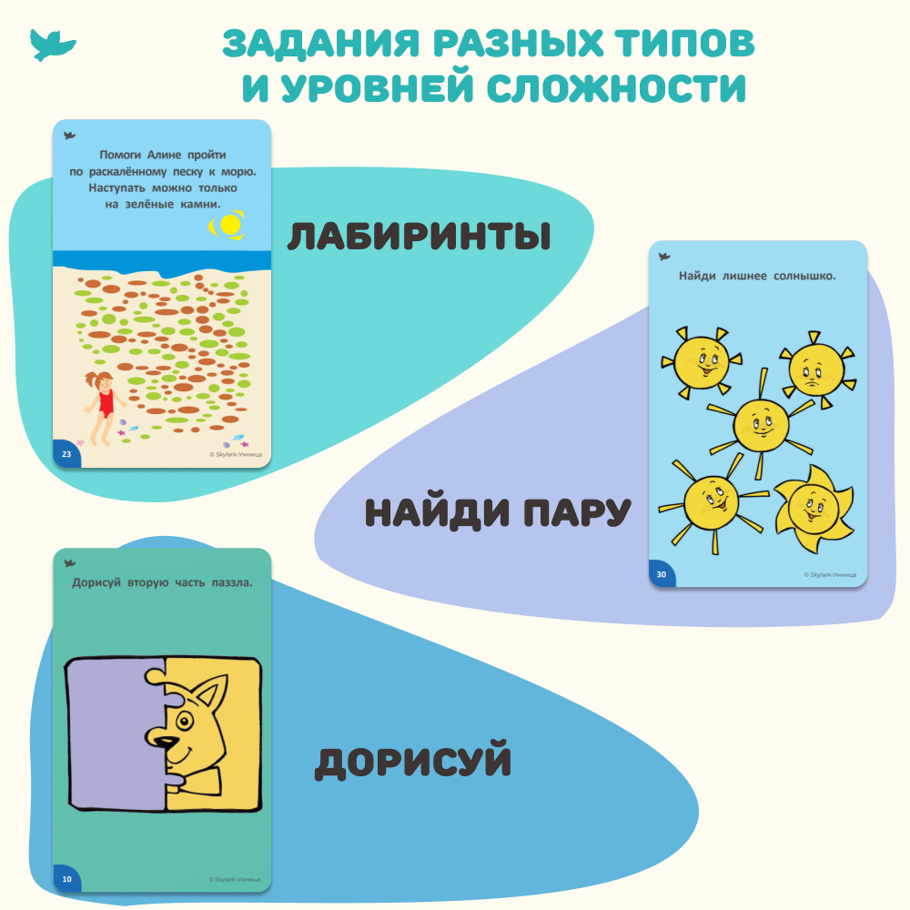 Умница – интернет-магазин методик для развития детей | Умница