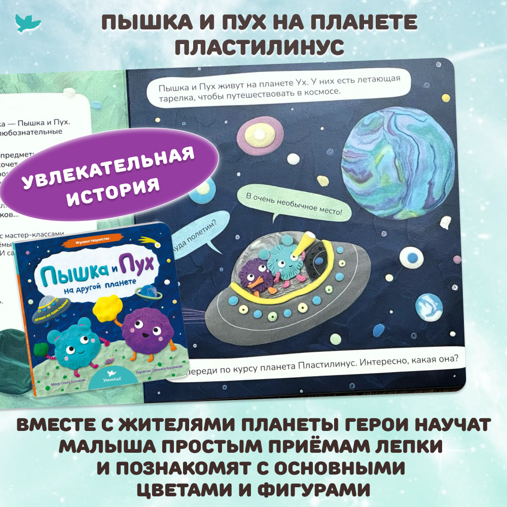 Умница – интернет-магазин методик для развития детей | Умница