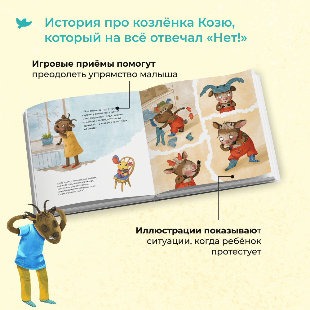 Умница – интернет-магазин методик для развития детей | Умница