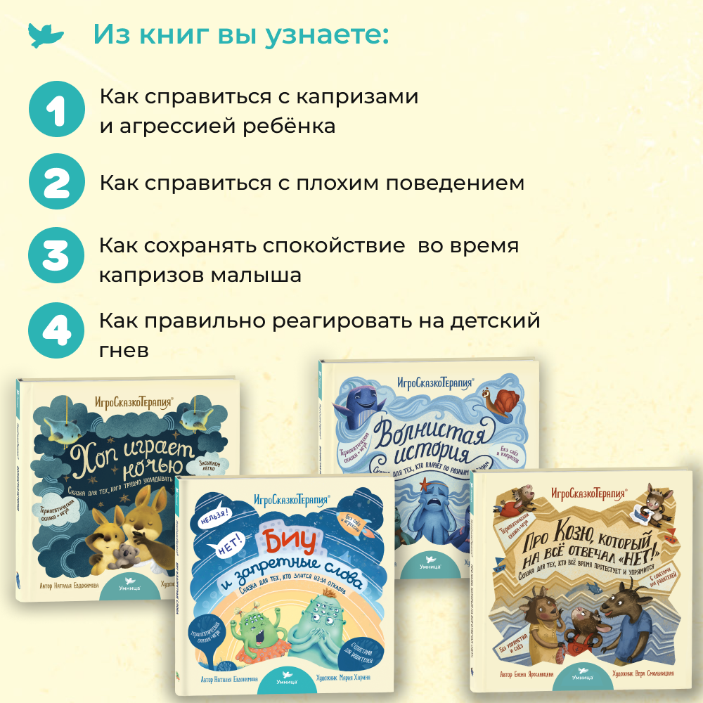 Умница – интернет-магазин методик для развития детей | Умница